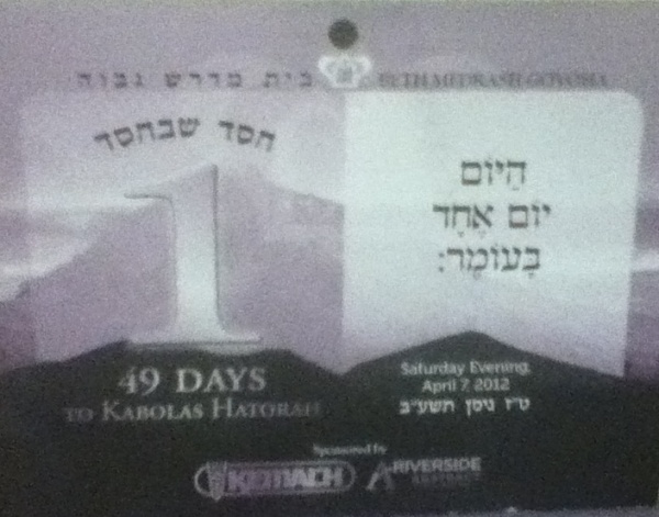 Sefirat HaOmer - Halachipedia